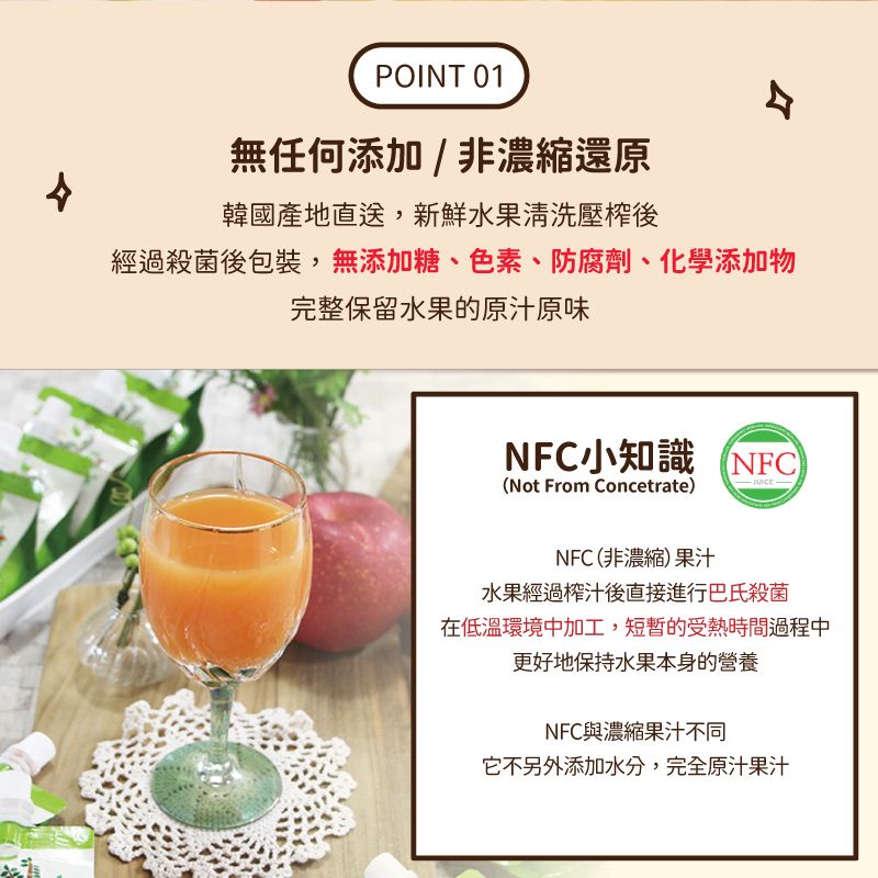 韓爸田園日記 -天然NFC100% 蘋果汁(100ml/入)(建議7個月以上食用) - PChome 24h購物