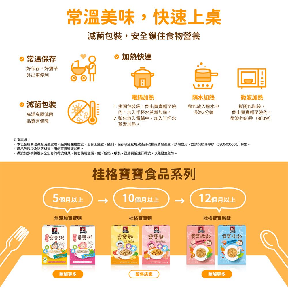 Quaker 桂格 寶寶麵任選 150gx3包/盒(番茄豬肉/干貝菇菇) - PChome 24h購物