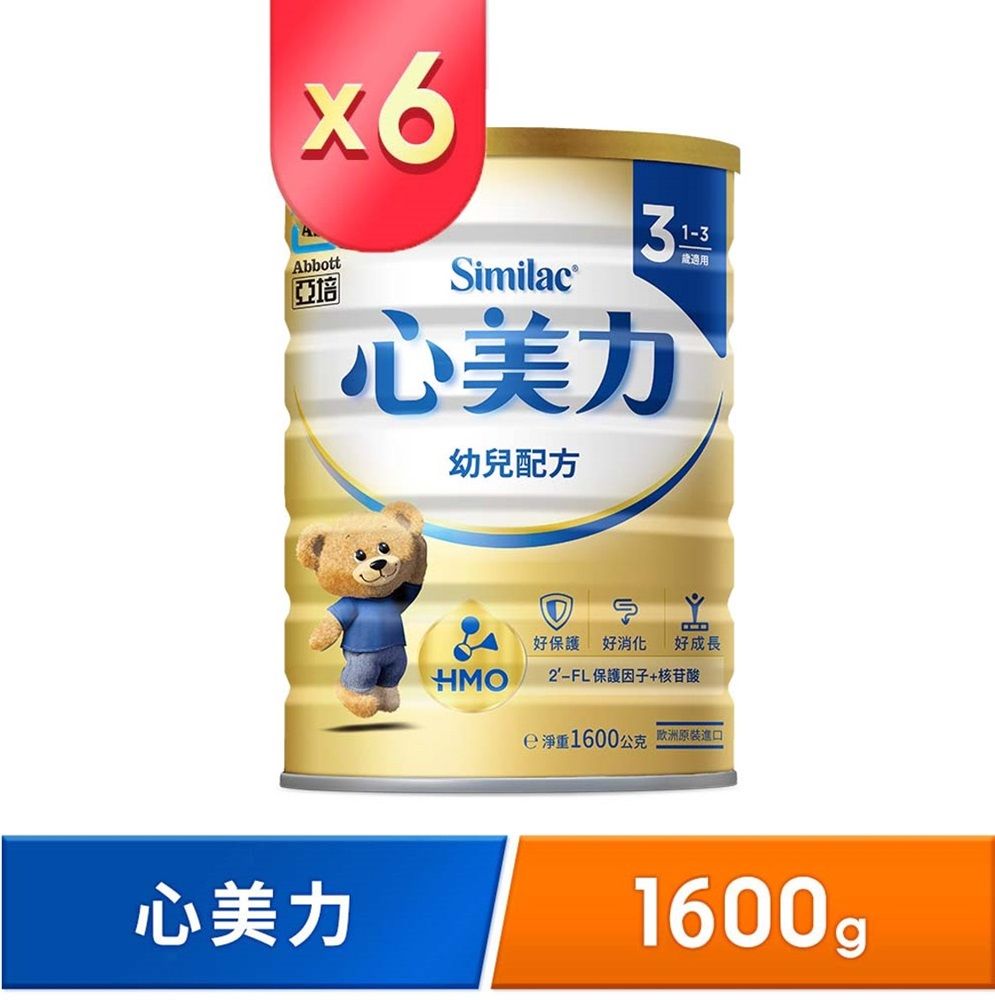 Abbott 亞培 心美力HM.O 3幼兒營養成長配方(1600gx3罐)x2箱 - PChome 24h購物