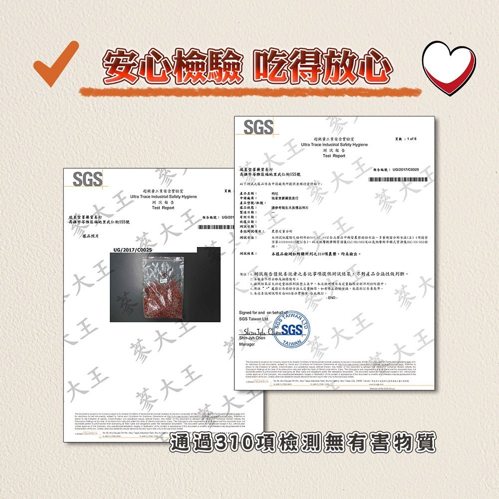 【蔘大王】生機大粒枸杞子300gX2二星枸杞 大顆寶滿乾淨 8分甜 沙漠生機綠色新產區 - PChome 24h購物