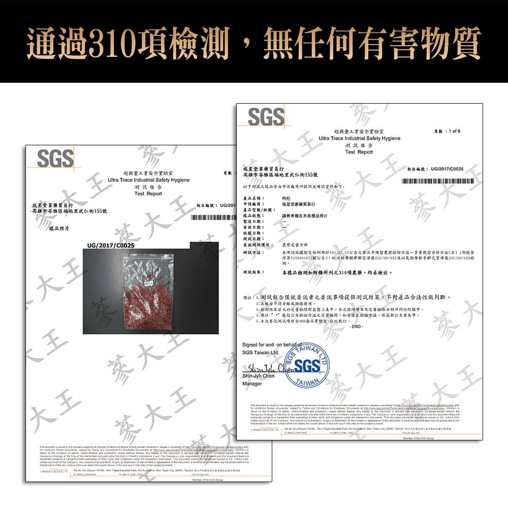 【蔘大王】生機超級大貢品枸杞子300gX2三星枸杞 貢品超級大 10分甜 雪山低溫產區 - PChome 24h購物