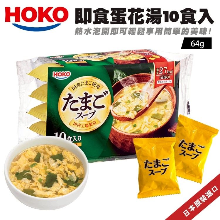 【日本HOKO】即食蛋花湯 共40食(10食入x2袋) - PChome 24h購物