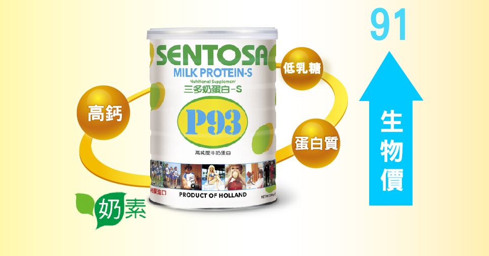 SENTOSA 三多 奶蛋白P93(500g/罐) - PChome 24h購物