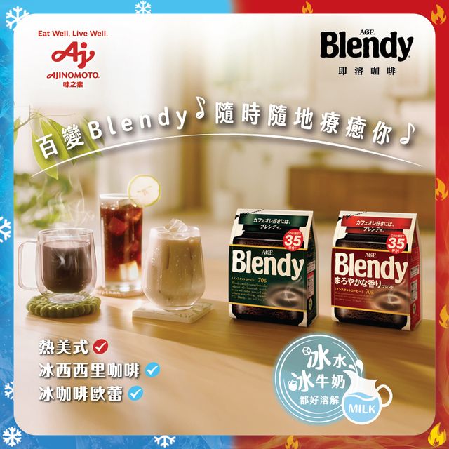 AGF 「Blendy」經典即溶咖啡70g - PChome 24h購物