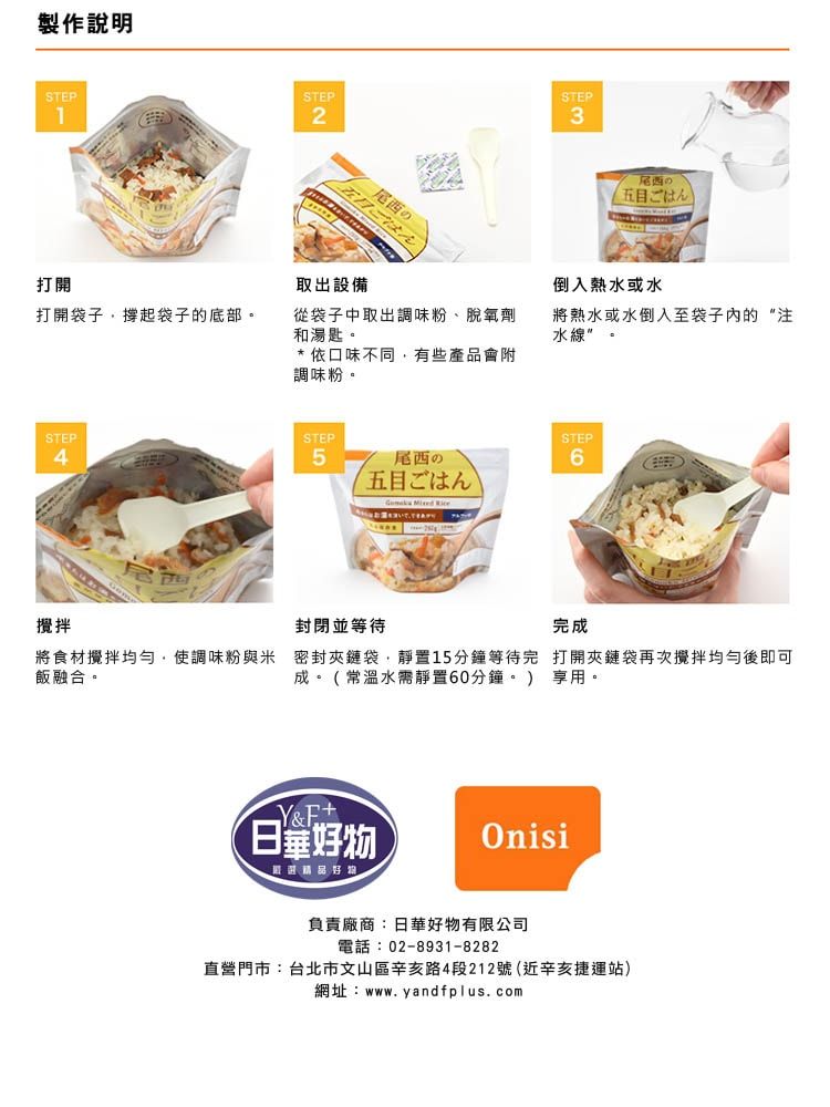 尾西食品 日本尾西Onisi 即食沖泡松茸飯(100g/包) - PChome 24h購物