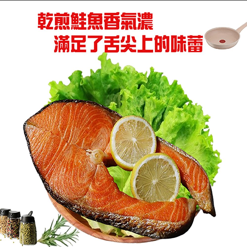 海之醇 智利鮭魚輪切10片組(270g±10%/片) - PChome 24h購物