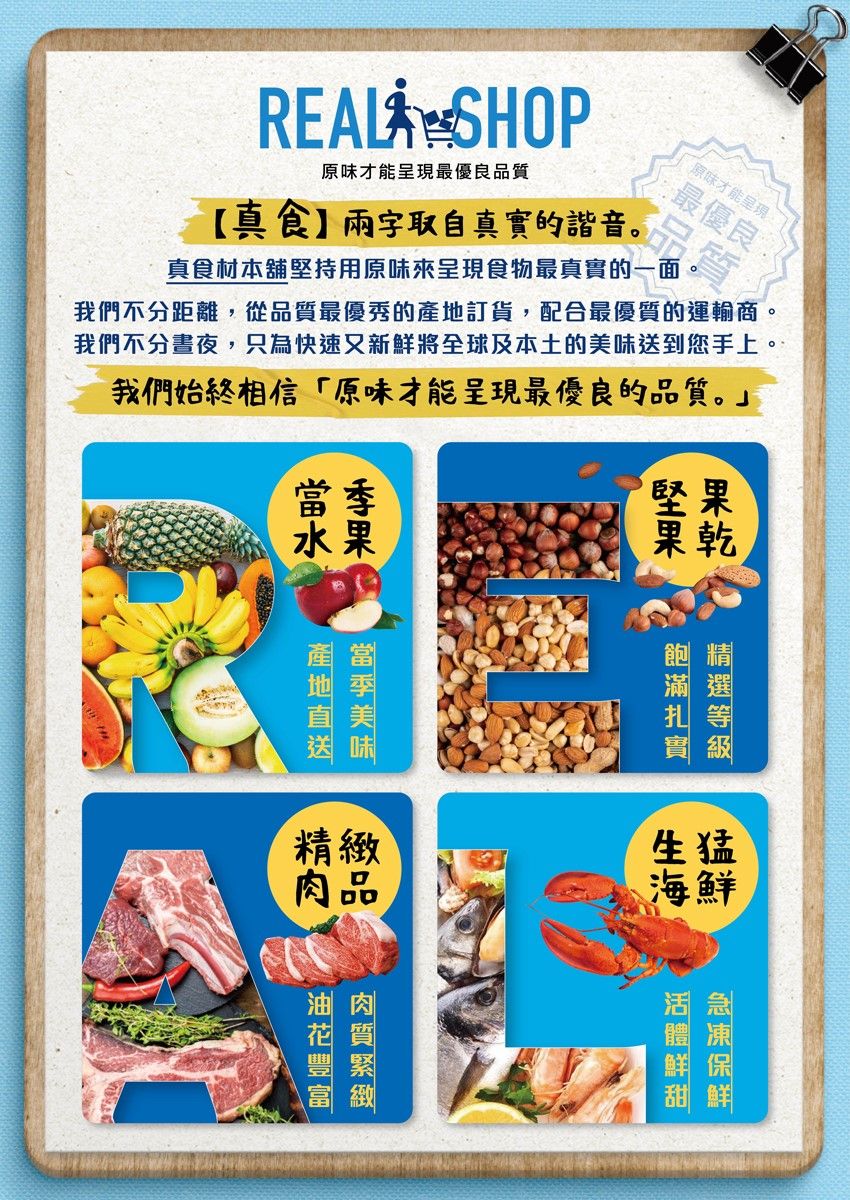 RealShop 真食材本舖 日本A5和牛肋眼(莎朗)牛排 300g - PChome 24h購物