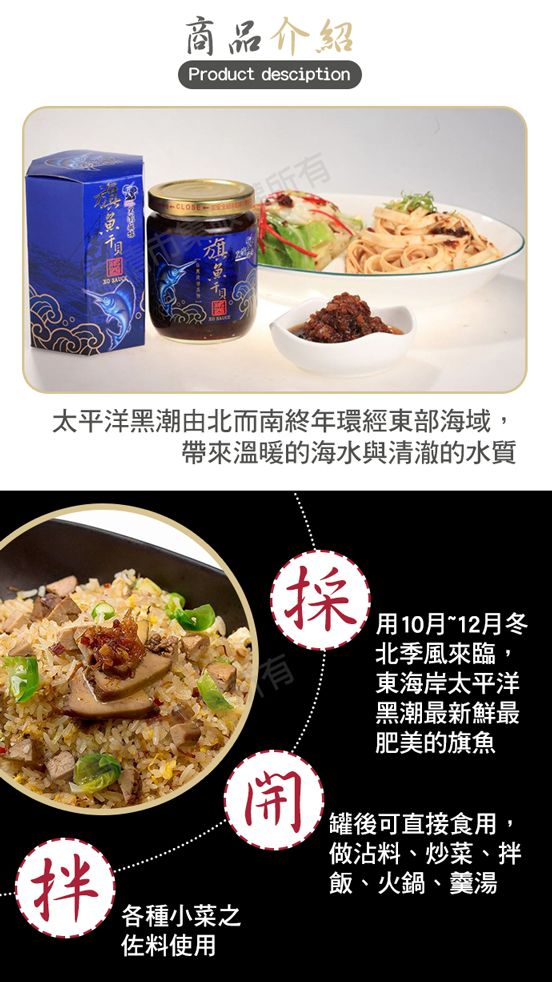 新港區漁會 【新港漁會】旗魚干貝XO醬-220g-罐 (2罐一組) - PChome 24h購物