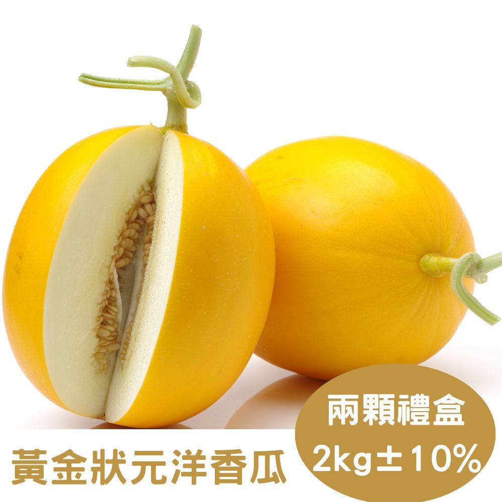 RealShop 真食材本舖 台灣黃金狀元洋香瓜禮盒 兩顆裝/約2kg10% - PChome 24h購物