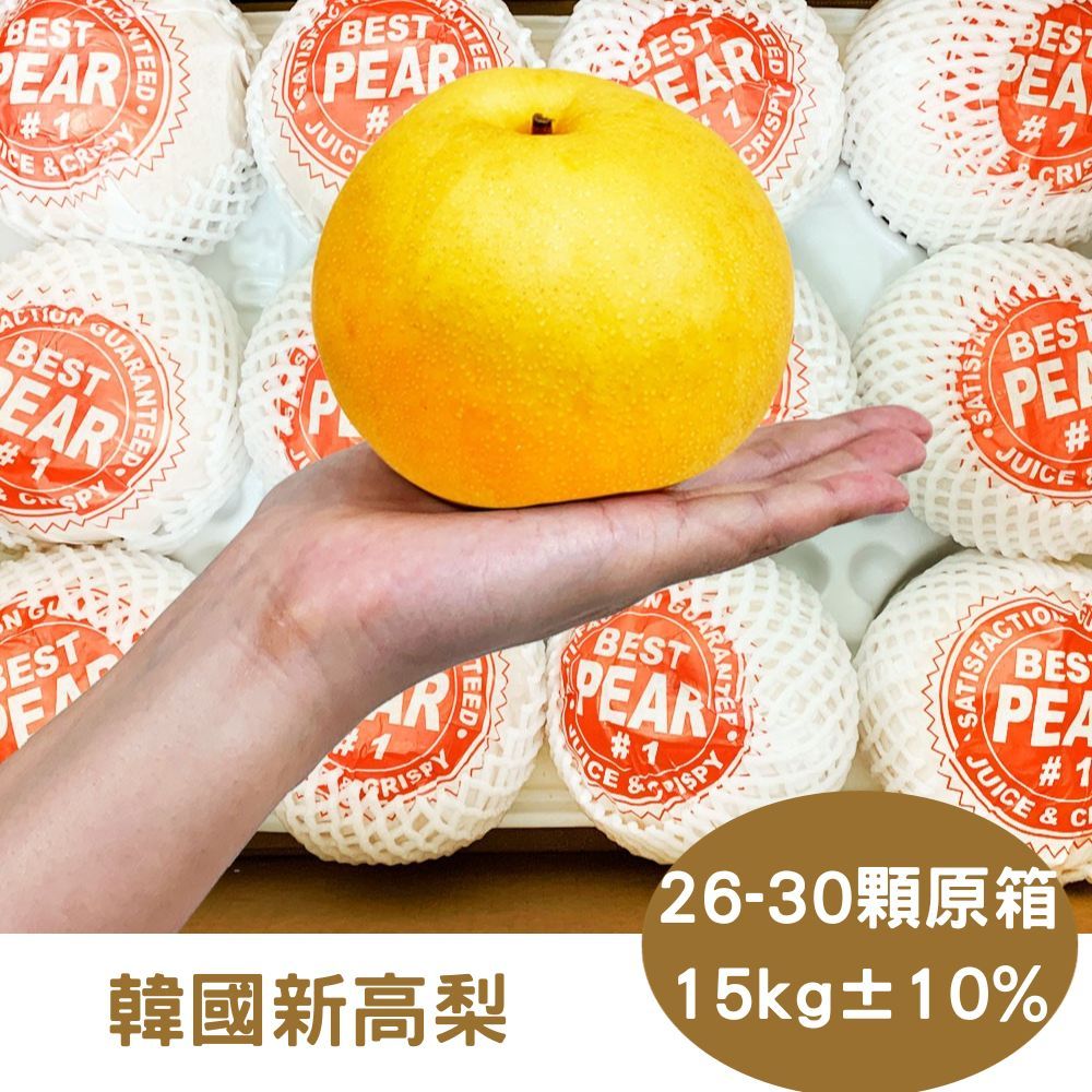 RealShop 真食材本舖 韓國新高梨(26-30顆入/15kg) - PChome 24h購物