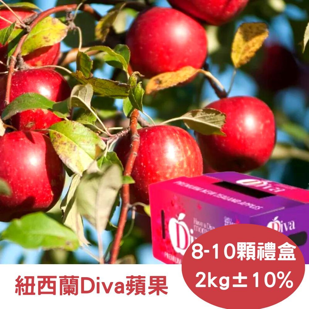 RealShop 真食材本舖 紐西蘭Diva蘋果 約2kg10%/8-10顆 禮盒裝 - PChome 24h購物