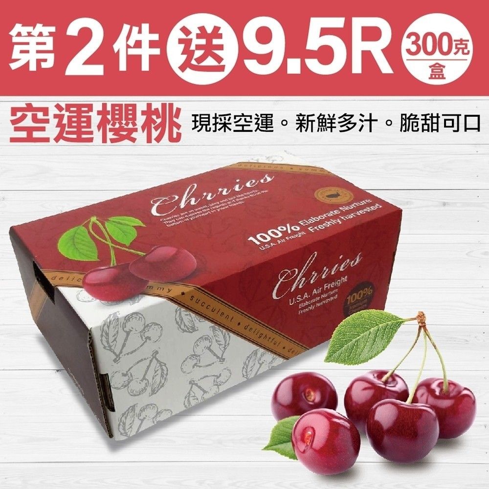 WANG蔬果 第二件贈櫻桃300g【WANG 蔬果】美國華盛頓9R櫻桃(2kg原裝盒) - PChome 24h購物