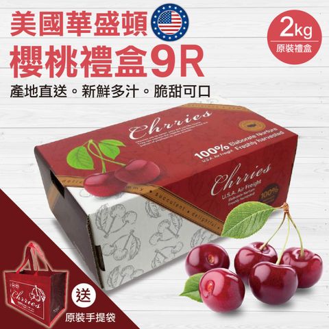 櫻桃 9R 2KG的價格推薦 - 2025年7月 | 比價比個夠BigGo