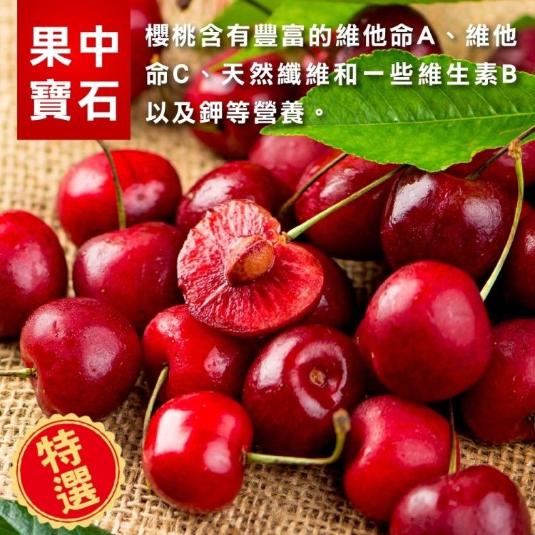【切果季】美國櫻桃8.5R(2kg禮盒 水果禮盒/三節送禮/端午送禮) - PChome 24h購物