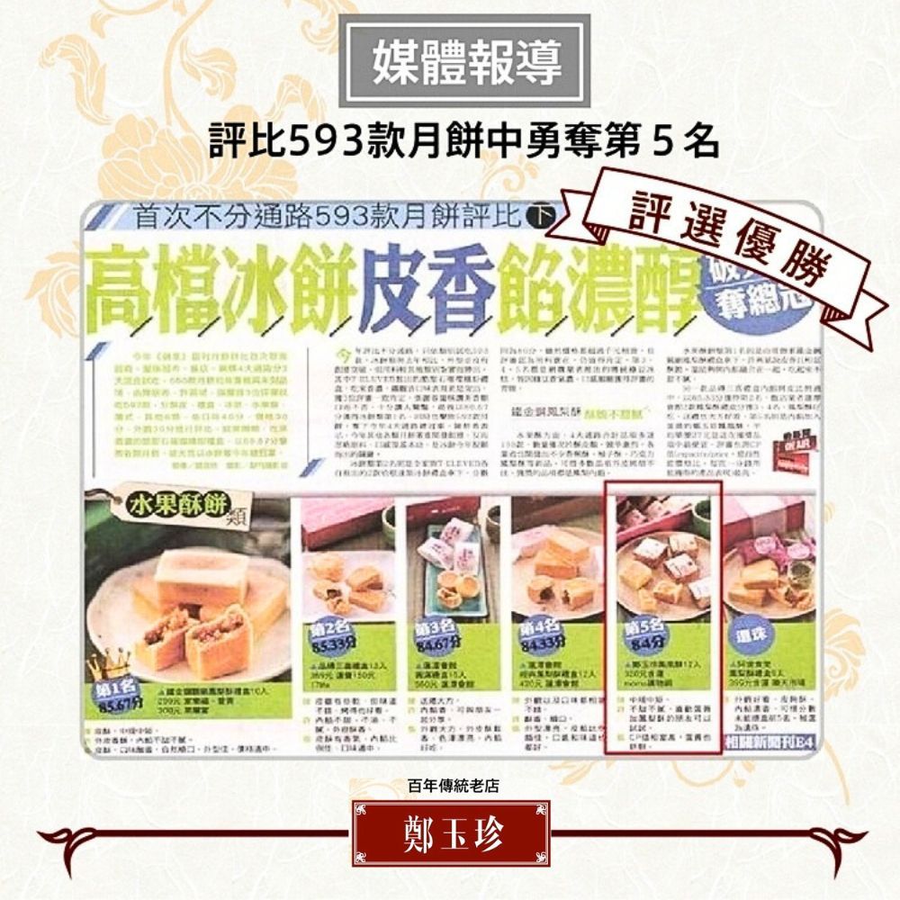 鹿港鄭玉珍 招牌綠豆凸禮盒(90gx6入/盒;素食可) 2盒 - PChome 24h購物