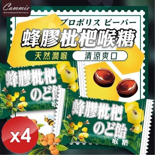 【南紡購物中心】 【cammie】蜂膠枇杷喉糖(120g/包)x4包 - PChome 24h購物