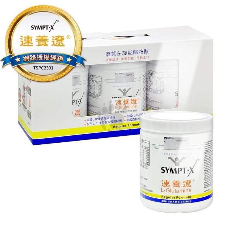 SYMPT-X 速養遼 麩醯胺酸280g*3罐組+舒特膚AD益膚康修護滋養乳液295ml (贈300元全聯禮券+6包隨身包) - PChome 24h購物