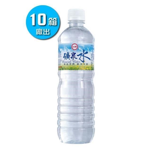 【台糖】礦泉水x10箱(600mlx24瓶/箱) - PChome 24h購物