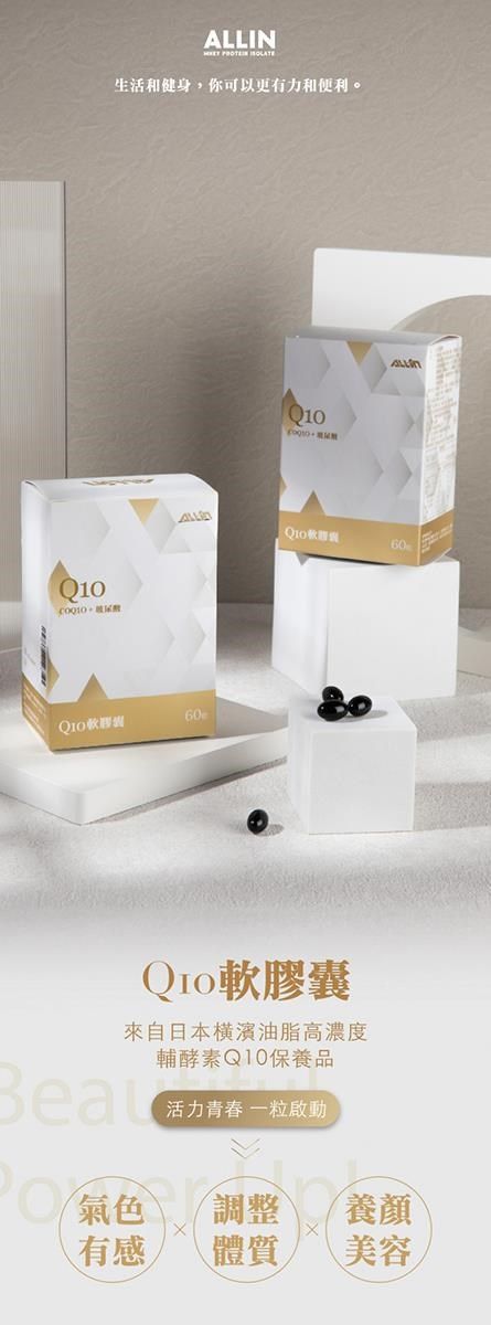 【南紡購物中心】 【ALL IN】輔酵素Q10 - PChome 24h購物