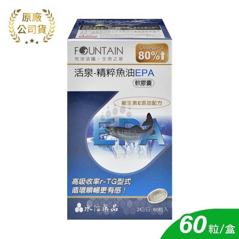 HAC-AXES 永信藥品耀蒔康 活泉精粹魚油EPA軟膠囊 60顆 - PChome 24h購物