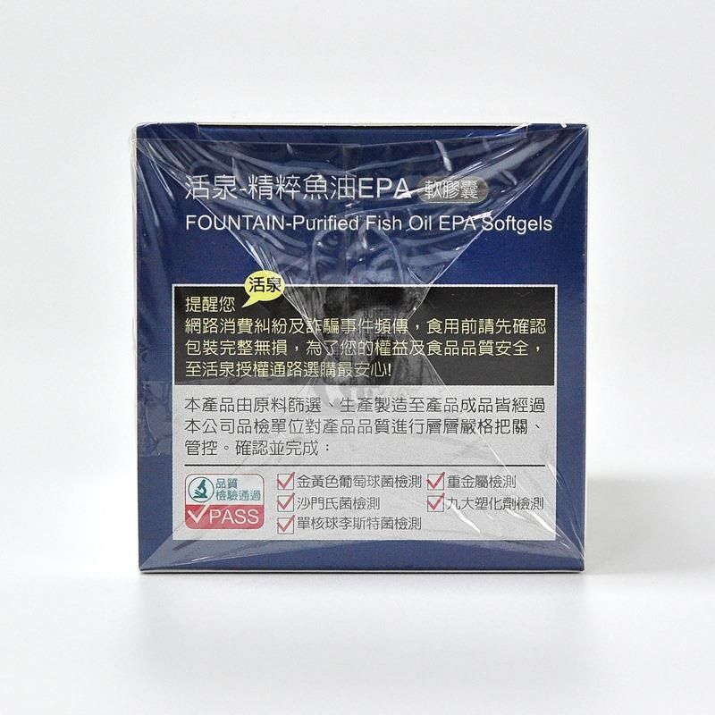 HAC-AXES 永信藥品耀蒔康 活泉精粹魚油EPA軟膠囊 60顆 - PChome 24h購物