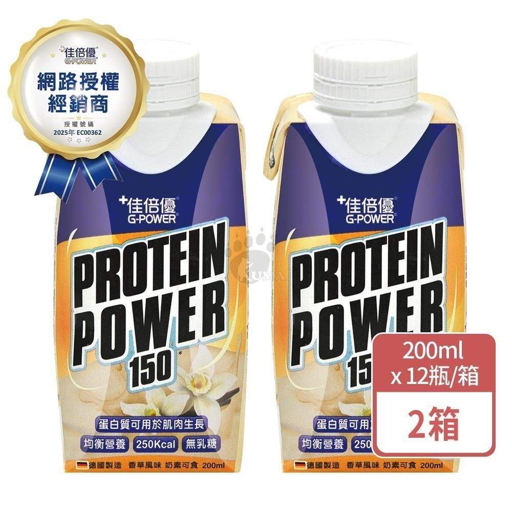 維維樂 佳倍優 ProteinPower均衡配方 200mlx12瓶 (2箱) - PChome 24h購物