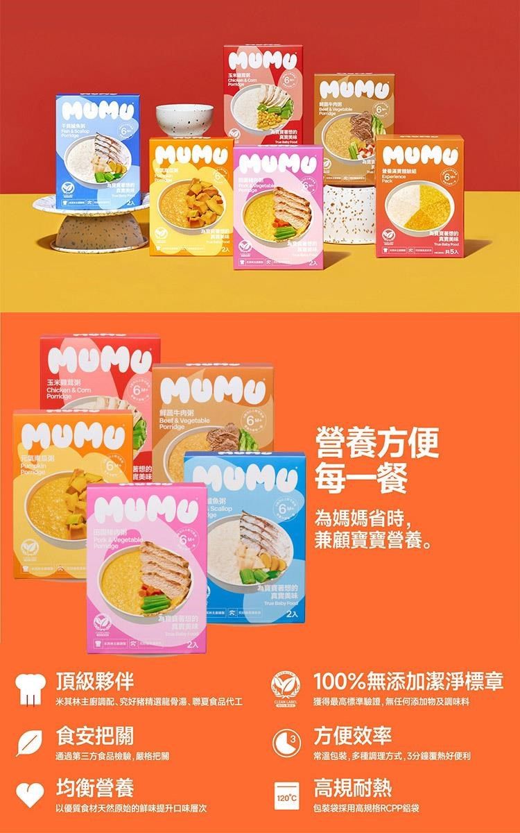 Pigeon 貝親 學習湯碗組+MUMU寶寶粥(150gx2包)x2盒 - PChome 24h購物