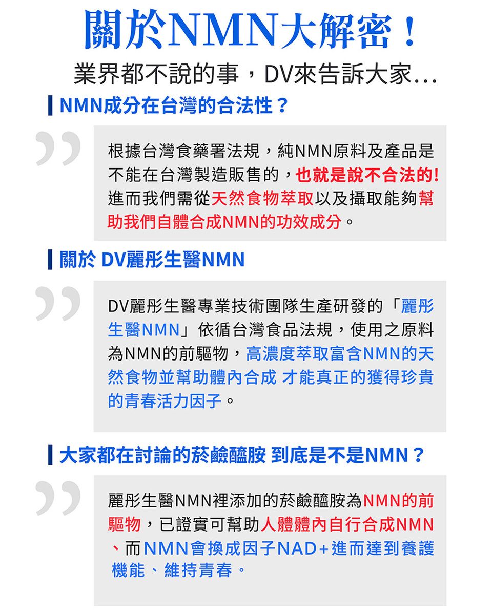 DV 麗彤生醫 NMN超能飲【20ml x10包x8盒】 - PChome 24h購物