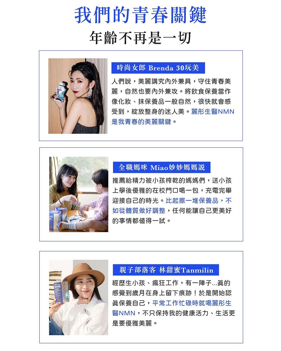 DV 麗彤生醫 NMN超能飲【20ml x10包x8盒】 - PChome 24h購物