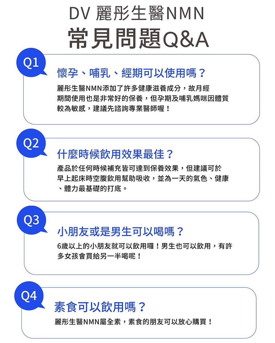 DV 麗彤生醫 NMN超能飲【20ml x10包x8盒】 - PChome 24h購物