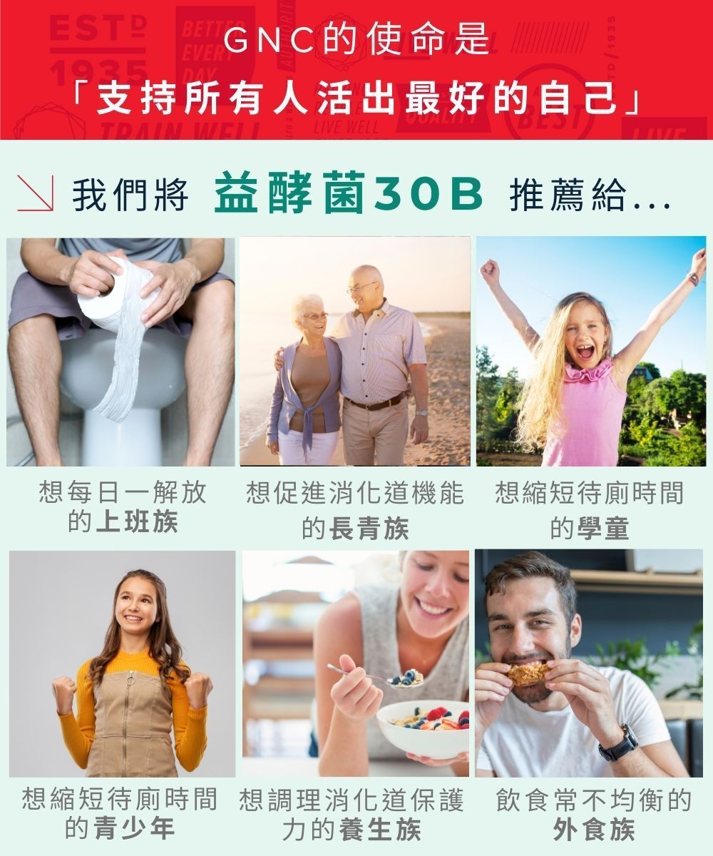 GNC 健安喜 益酵菌30B(30包/盒) 益生菌+酵素 13隻專利菌株 益生質和消化酵素(效期2026/3/8) - PChome 24h購物