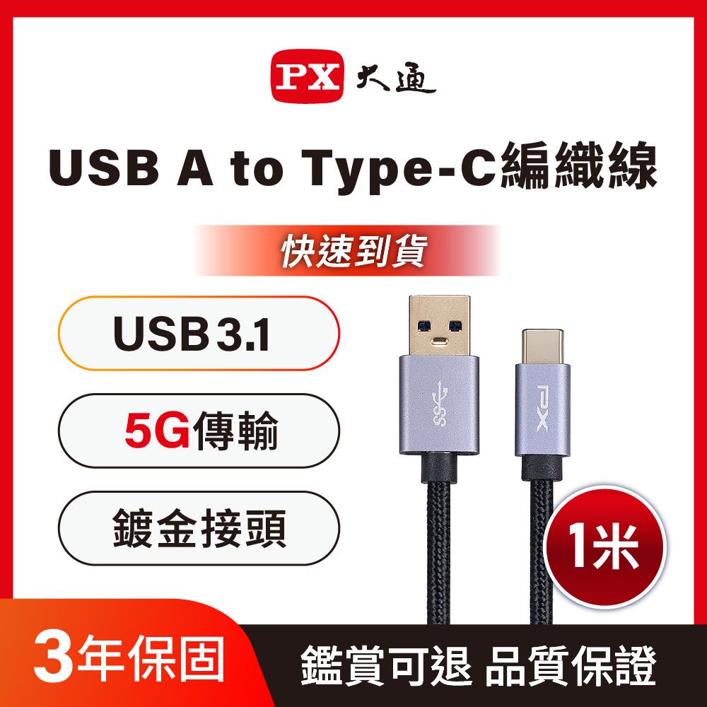usb type b - PChome 24h購物