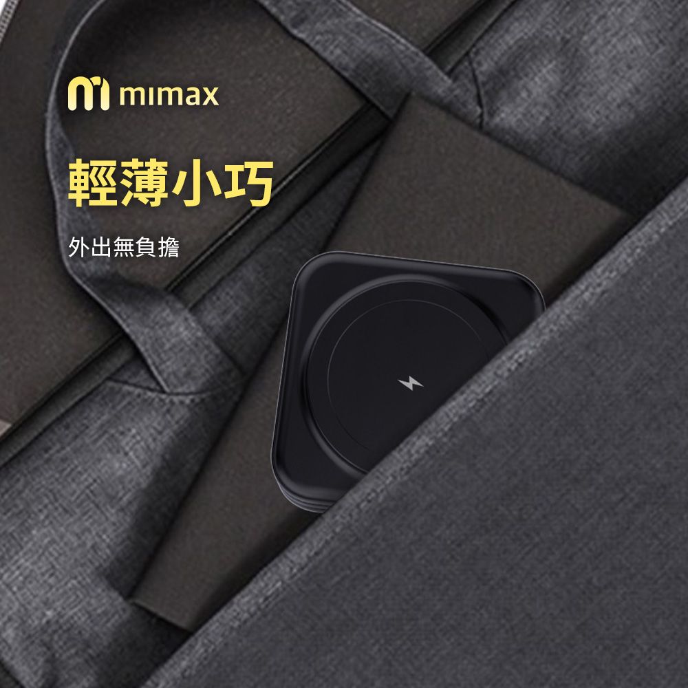 mimax 米覓 無線磁吸充電器X39 - PChome 24h購物