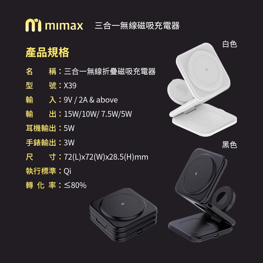 mimax 米覓 無線磁吸充電器X39 - PChome 24h購物