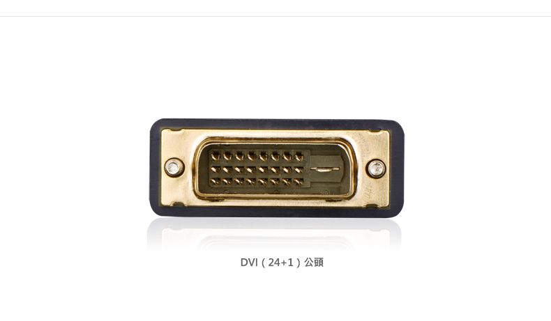[五入組]UGREEN 綠聯 DVI-D(24+1)轉HDMI轉接頭 - PChome 24h購物