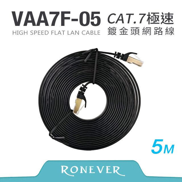 RONEVER Cat.7高速網路扁線5M (VAA7F-05) - PChome 24h購物