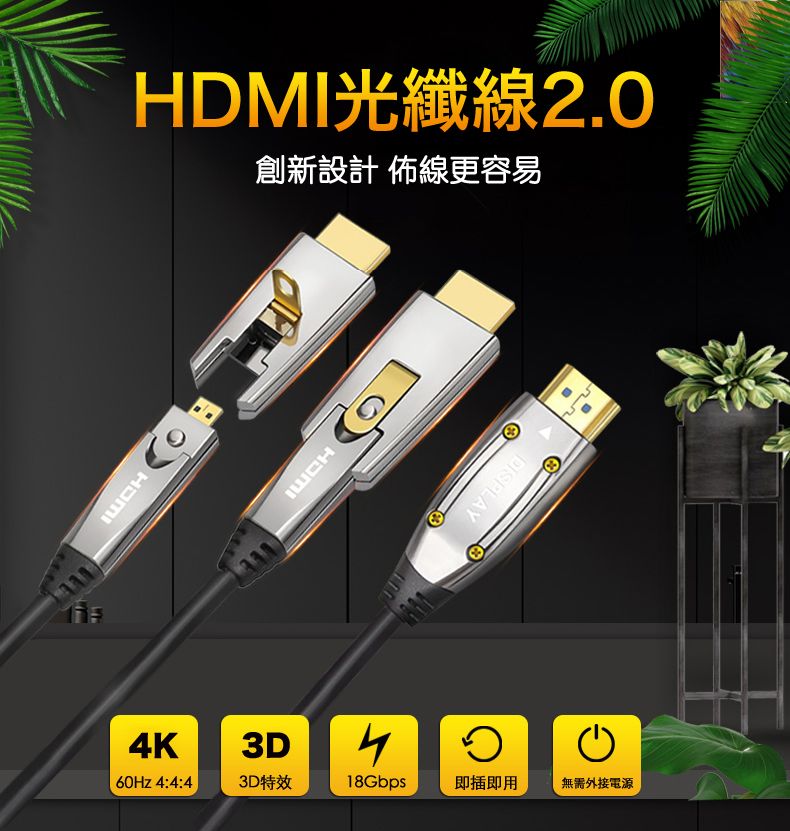 易控王 HDMI 4K光纖 8米 4K60Hz 18Gbps 易佈線 穿管 創新轉接設計(30-363-05) - PChome 24h購物
