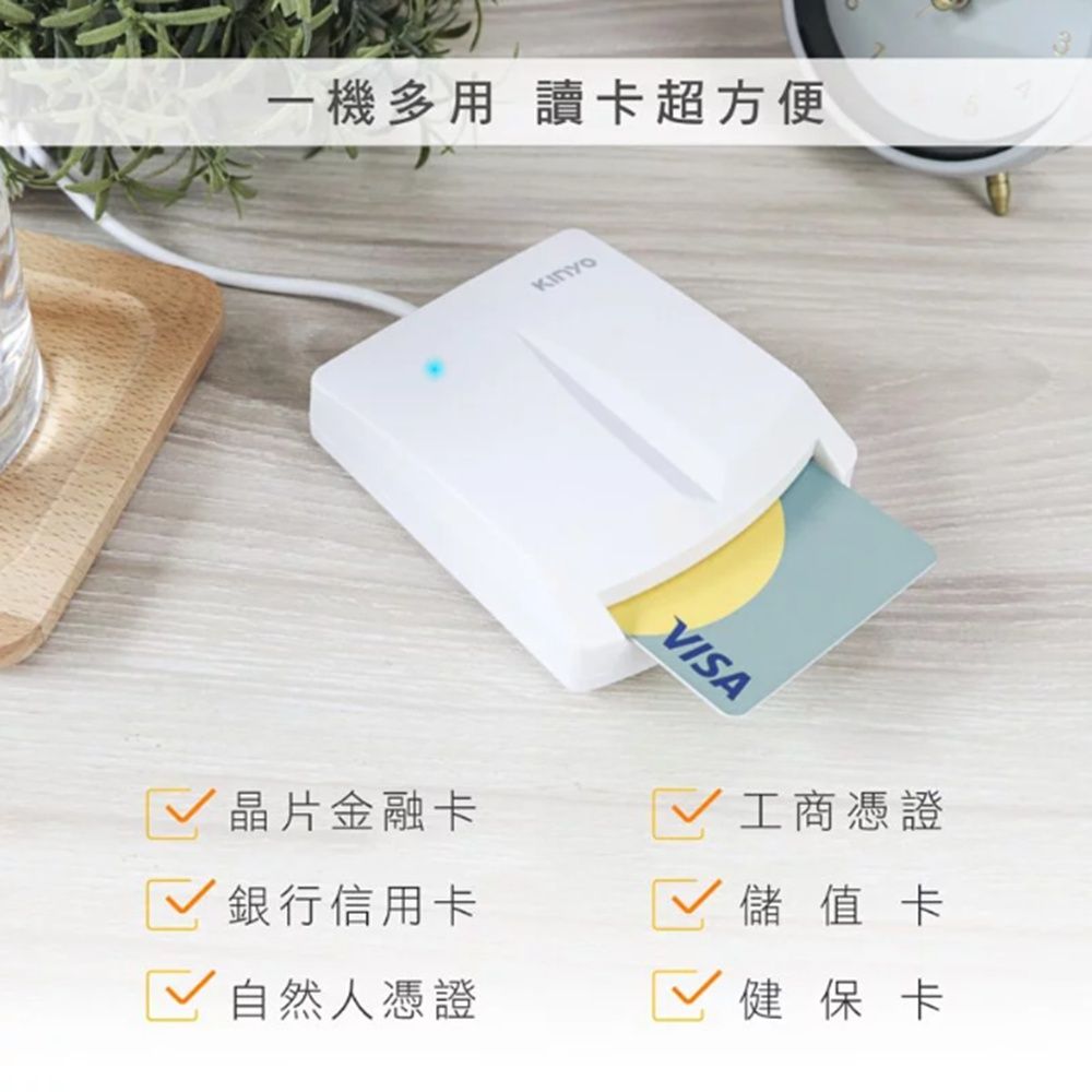 KINYO 網路ATM轉帳 網路報稅 自然人憑證 餘額查詢 IC晶片金融讀卡機 - PChome 24h購物