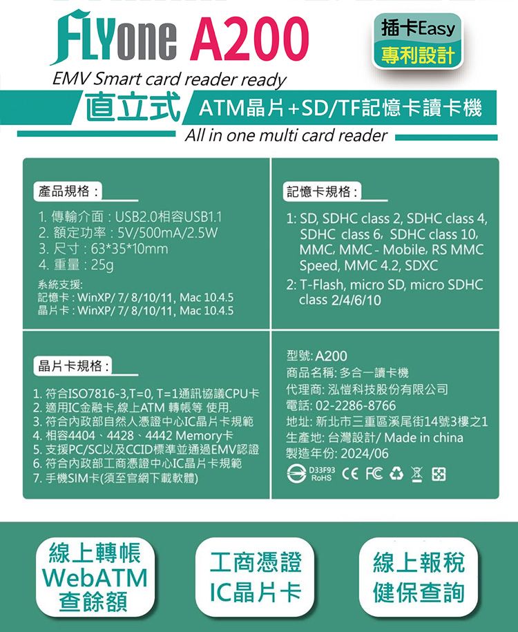 FLYone A200 直立式ATM晶片卡+SD/TF記憶卡讀卡機 - PChome 24h購物