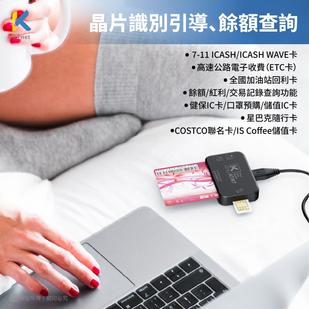 KTNET 廣鐸 ATM7 多合一晶片讀卡機 - PChome 24h購物