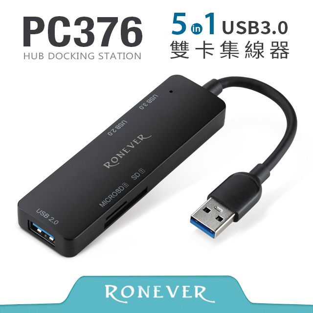 RONEVER USB3.0 五合一集線器 (PC376) - PChome 24h購物