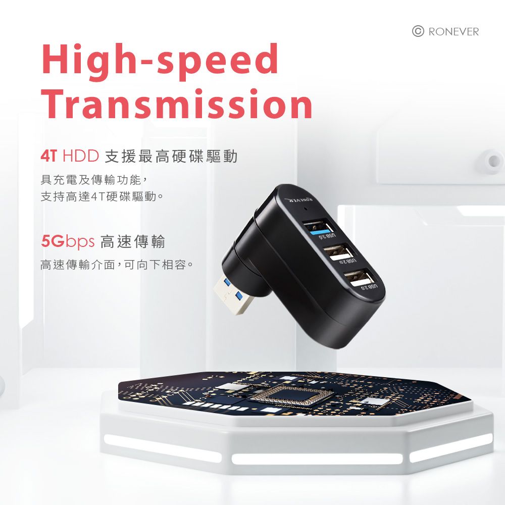 RONEVER USB3.0旋轉頭三埠集線器 (PC374) - PChome 24h購物