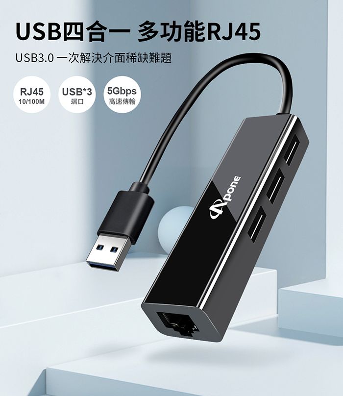 【Apone】USB3.0 轉 RJ45+3孔 USB 集線器 - PChome 24h購物