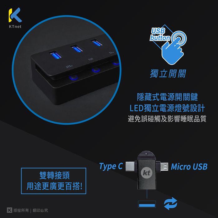 KTNET 廣鐸 H5 4埠 USB3.0+TYPE C 1孔1開關高速集線器 - PChome 24h購物