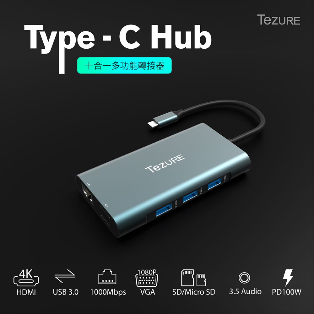TeZURE Type-C十合一hub轉接器 轉HDMI+VGA+RJ45+PD+USB3.0+SD/Micro SD卡+3.5音頻 - PChome 24h購物