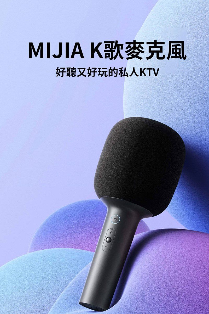 米家 MIJIA K歌麥克風 深灰色 - PChome 24h購物