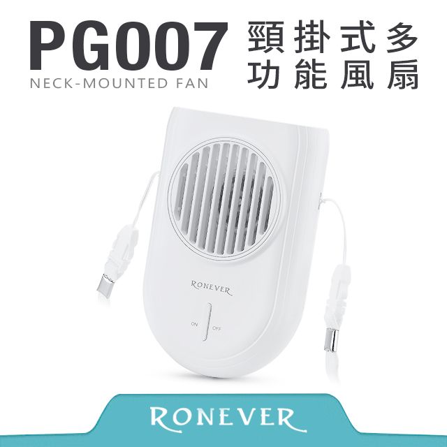 ronever 扇 - PChome 24h購物