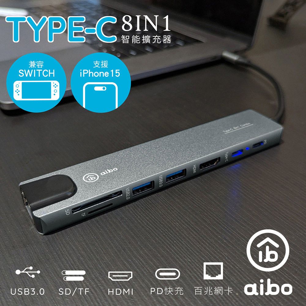 aibo TX8 Type-C 鋁合金八合一多功能影音 智能擴充器(兼容SWITCH影音) - PChome 24h購物