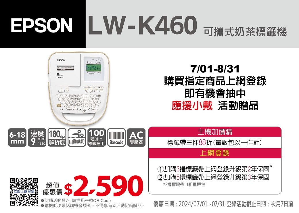 EPSON LW-K460 手持式奶茶色商用標籤機 - PChome 24h購物