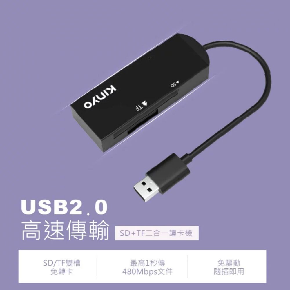 KINYO 迷你雙槽讀卡機 (KCR-219) - PChome 24h購物